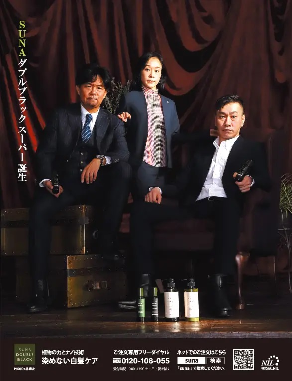 【メディア掲載情報】雑誌Number WBC特集号にSUNAが掲載されました | 株式会社NIL（エヌアイエル）